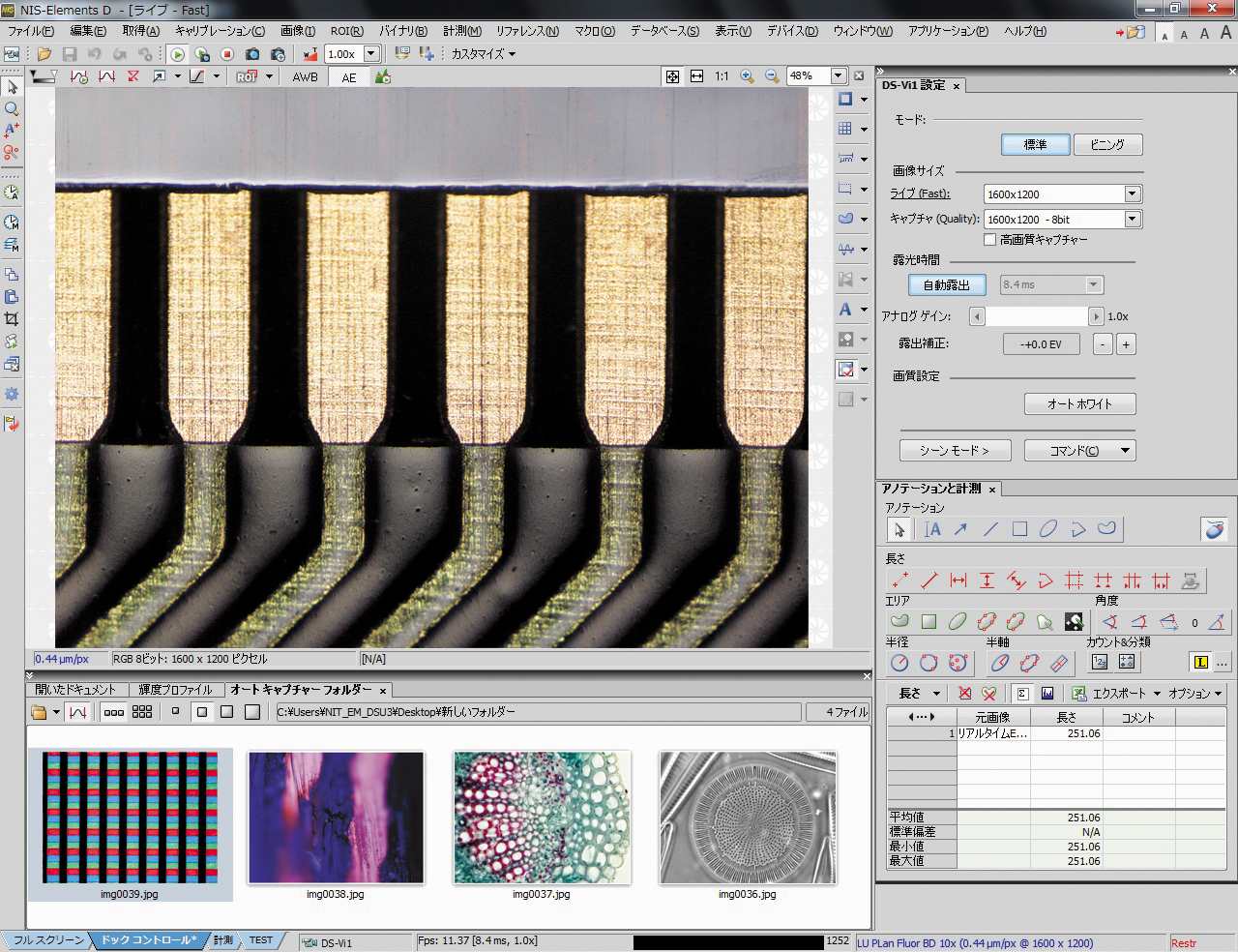 株式会社三啓 （SANKEI CO.,LTD．） » 画像統合ｿﾌﾄｳｪｱ NIS-Elements (ﾃﾞｨｽｸﾄｯﾌﾟPC用)